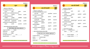 23 Best Hindi Worksheet for Class 1 with Answers - [2023]
