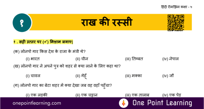 Class 5 Hindi Chapter 1 राख की रस्सी Question Answer PDF
