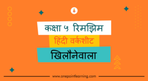Class 5 Hindi Chapter 3 Khilonewala Question Answer [PDF]