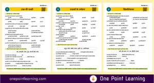 Best Free Hindi Worksheet for Class 5 with Answers [2023]