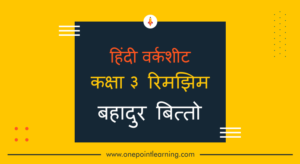 Class 3 Hindi Chapter 4 Bahadur Bitto Question Answer [PDF]