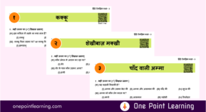 14 Best Hindi Worksheet for Class 3 with Answers - [2023]